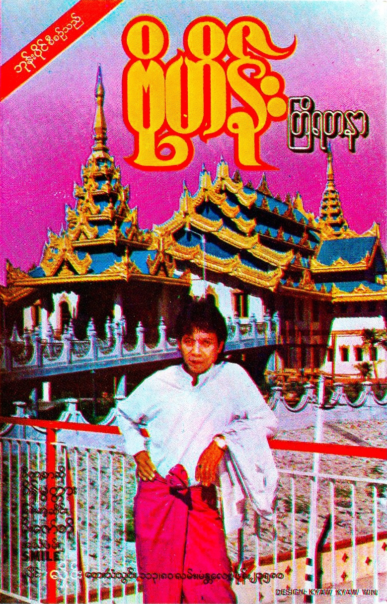 Best Mono (genre) albums of 1995 - Rate Your Music